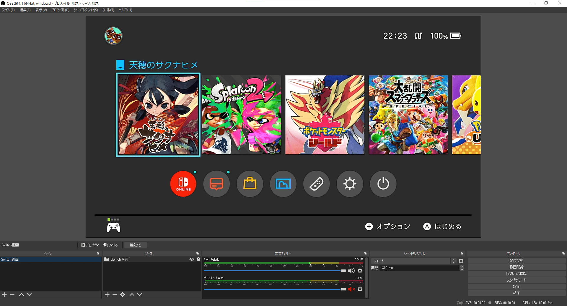 【ゲーム実況・OBS】モニター1枚で、Nintendo Switchの録画をする方法【シングルモニター】 | のんびり丸のブログ